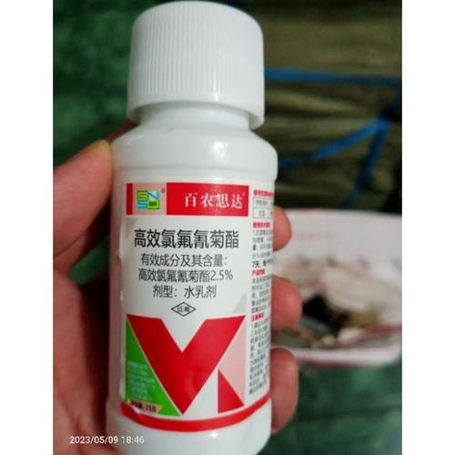 Jual Pestisida Insectisida Fungisida Pembasmi Ulat Ulat 75ml - Kab ...