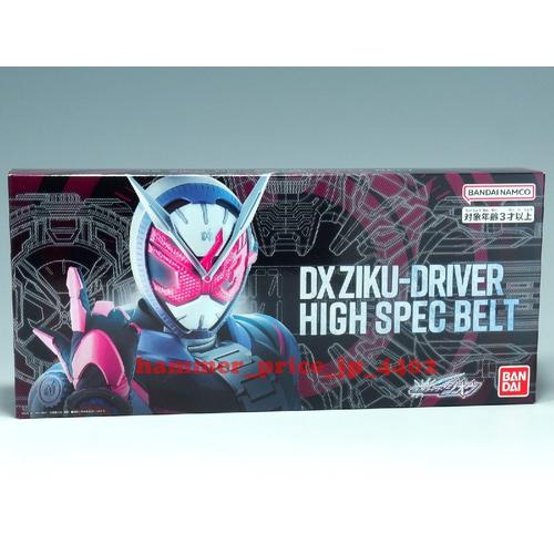 Jual Kamen Rider Zio - DX Ziku Driver High Spec Belt - Down Payment ...