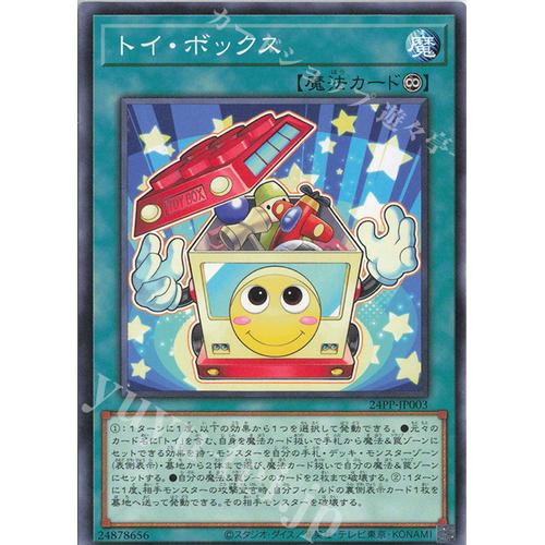 Jual Toy Box | Varian Rarity | Yugioh OCG 24PP-JP003 - SECRET RARE - Jakarta Barat - Carttu ...