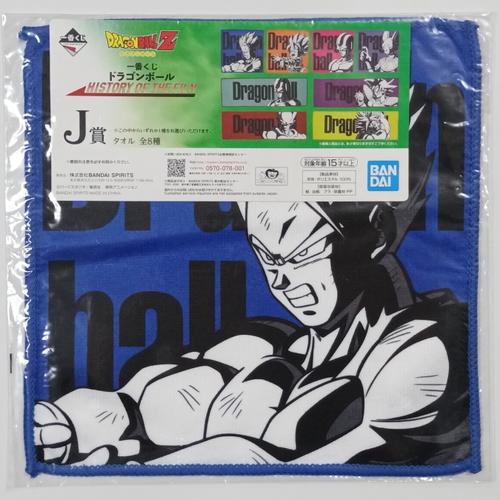 Jual Hand Towel Son Gohan SS Ikuji Dragon Ball Z History Film - Kab ...