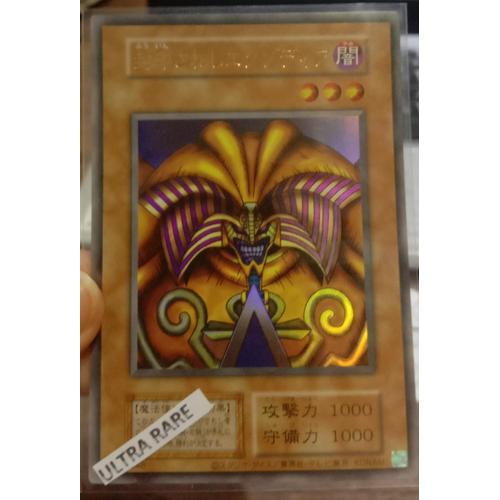 Jual Exodia The Forbidden One | Ultra Rare | Yugi OCG JP Premium Pack ...