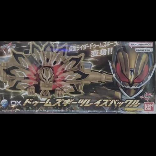 Jual Kamen Rider Geats DX Series - DOOMS GEATS RAISE BUCKLE DX - Kab. Sidoarjo - kid0-place ...