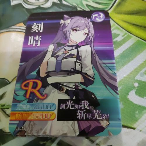 Jual keqing art3 r genshin impact card - Kota Tangerang - yugioh single ...