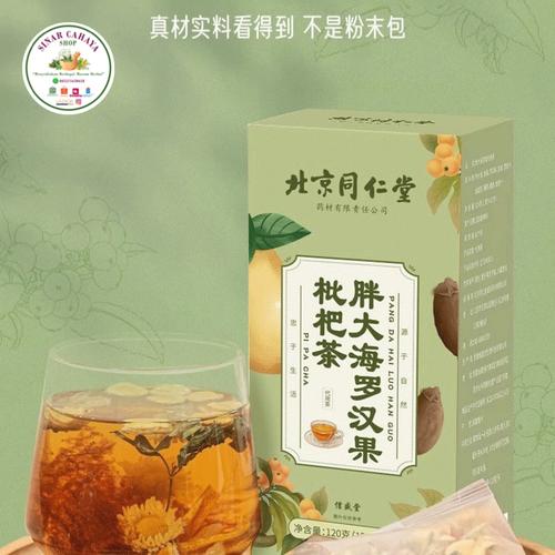 Jual Pang Da Hai Luo Han Guo Pipa Cha - Jakarta Utara - Sinar Cahaya ...