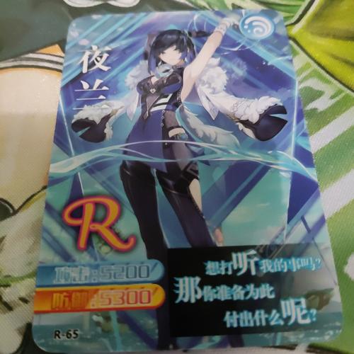 Jual yelan r genshin impact card - Kota Tangerang - yugioh single ...