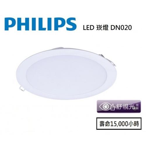Jual Philips DN020B G4 16W Downlight Panel 16W - 4000K / Natural - Kota ...