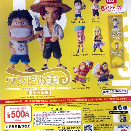 Jual From TV animation ONE PIECE One Pi No Mi - 16th Sea Battle - Dp ...