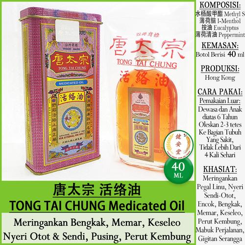 Jual Minyak Angin TONG TAI CHUNG Medicated Oil [炭太崇活络油] 40ml u.Nyeri ...