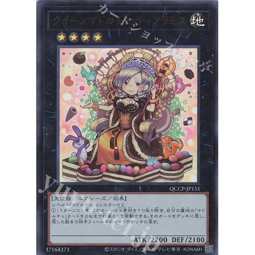 Jual Madolche Queen Tiaramisu | Rarity | Yugioh OCG QCCP-JP151 - ULTRA RARE - Jakarta Barat ...