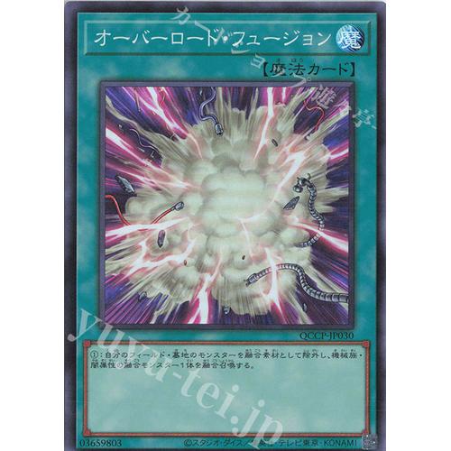 Jual Overload Fusion | Rarity | Yugioh OCG QCCP-JP030 - SECRET RARE - Jakarta Barat - Carttu ...