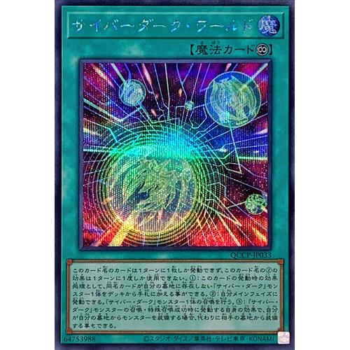 Jual Kartu Yugioh OCG QCCP-JP033 Cyberdark Realm - SUPER - Kab. Bantul - Guild House Jogja ...