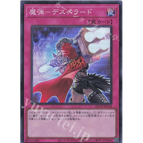 Jual Magical Musket - Desperado | Rarity | Yugi OCG QCCP-JP164 - SUPER RARE - Jakarta Barat ...