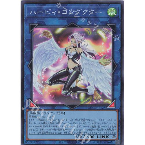 Jual Harpie Conductor | Rarity | Yugioh OCG QCCP-JP125 - Jakarta Barat - Carttu | Tokopedia