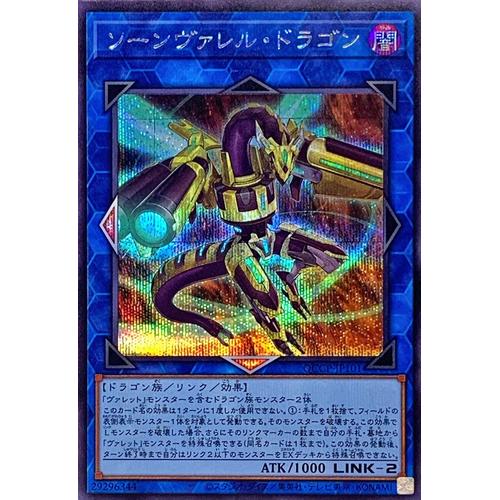 Jual Kartu Yugioh OCG QCCP-JP101 Quadborrel Dragon - SUPER - Kab ...