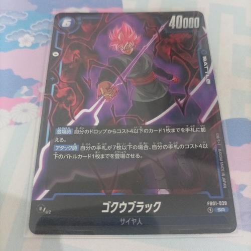 Jual Dragon Ball TCG fusion world FB01-039 goku black SR - Kota Surabaya - Preman Card Shop ...