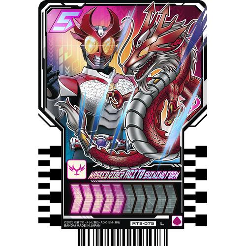Promo RIDE CHEMY Trading Card PHASE 03 Final Form Masked Kamen Rider ...
