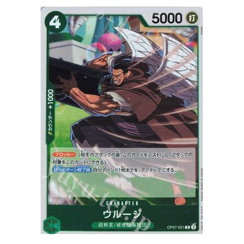Jual One Piece TCG Urouge OP07-021 R | One Piece Tcg - Kota Cimahi - OP ...