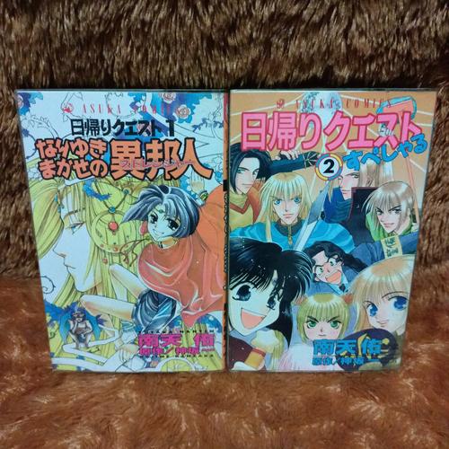 Jual komik bahasa jepang higaeri cest - asuka - Kab. Mojokerto - Murdi ...