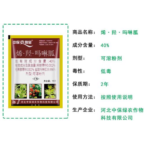 Jual Penyakit Virus Penyakit Kerdil Cabai Tomat Hidroksi Morfolin 40% ...