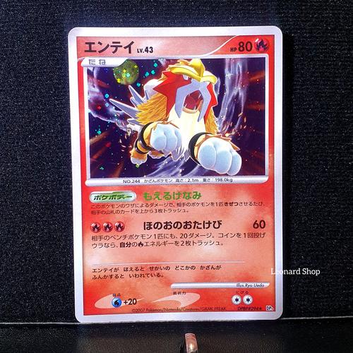 Jual TCG Entei Rare Shining Darkness Holo 2007 Vintage Kartu Pokemon ...