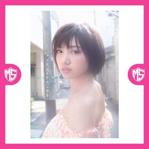 Jual NMB48 Ota Yuuri 1st Photobook: Nostalgic Mental - Jakarta Timur ...