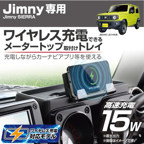 Jual Exea Japan Dashboard Tray & Wireless Charger Phone Suzuki Jimny JB74 - Kab. Tangerang ...