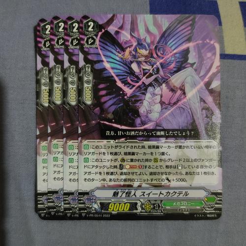 Jual Cardfight Vanguard Promo Charming Mutant, Sweet Cocktail Playset ...
