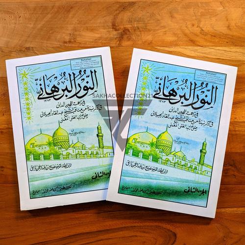 Jual Manaqib Nurul Burhan / Kitab Manaqib Syekh Abdul Qadir Al Jaelani ...