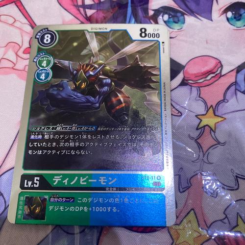 Jual Kartu Digimon ST9 Ultimate Ancient Dragon R Dinobeemon - Jakarta ...
