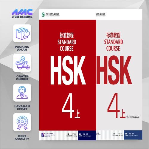 Jual Buku Belajar Bahasa Mandarin HSK 4 Standard Course Textbook ...