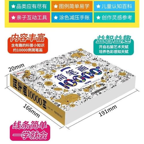 Jual Buku Import Belajar Gambar, Buku Mewarnai Anak 10000 Gambar ... Jual Buku Import Belajar Gambar, Buku Mewarnai Anak 10000 Gambar ...