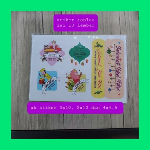 Jual stiker toples lebaran motif B sticker hiasan toples idul fitri ...