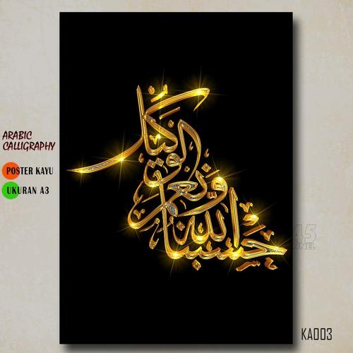 Jual Golden Arabic Calligraphy HASBUNALLAH Poster Ayat Quran Hiasan ...