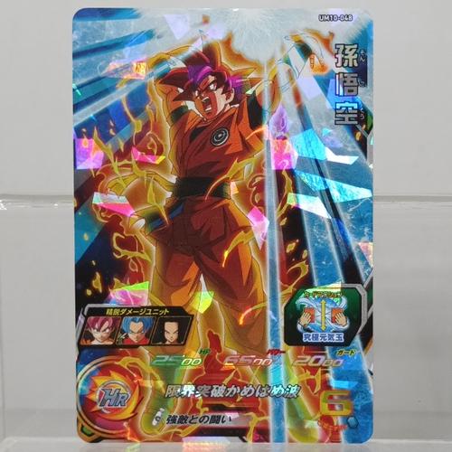 Jual Son Goku SS God Genkidama UM10-048 Super Dragon Ball Heroes Card SR - Kab. Purwakarta ...