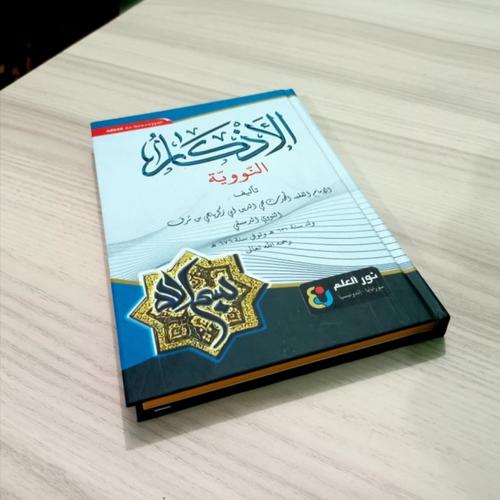 Jual adzkar nawawi azkar nawawi hard cover azkaar nawawi kitab adkar ...