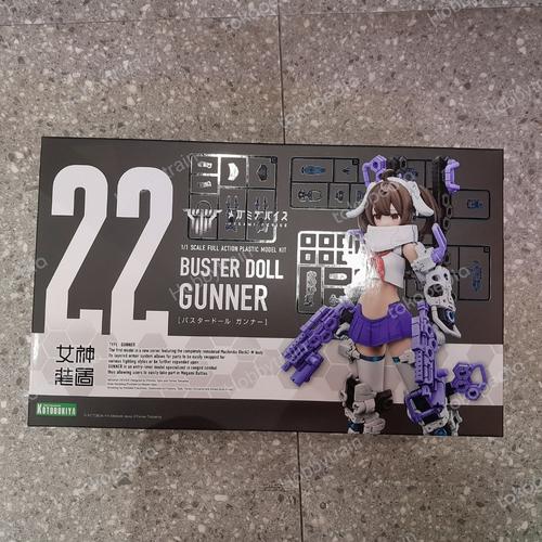 Jual KOTOBUKIYA BUSTER DOLL GUNNER - Jakarta Utara - Hobbytrain | Tokopedia