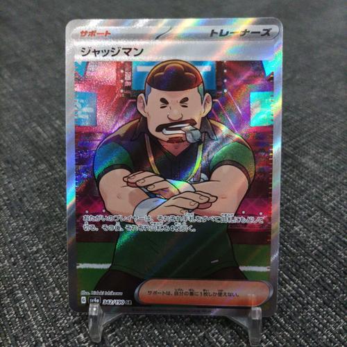 Jual Pokemon japanese TCG shiny treasure judge 342/190 SR sv4a ...