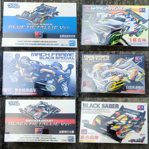 Jual Tamiya Daxing Mini 4wd Merk DAXING PREMIUM EDITION Seri Aero Mini ...