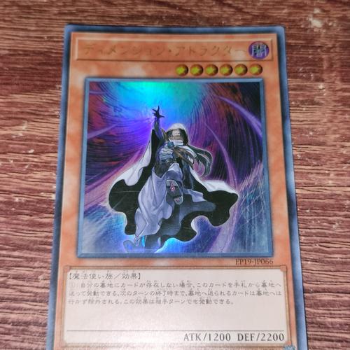 Jual Dimension shifter ocg yugioh ( ultra ) - Jakarta Timur - Card and ...