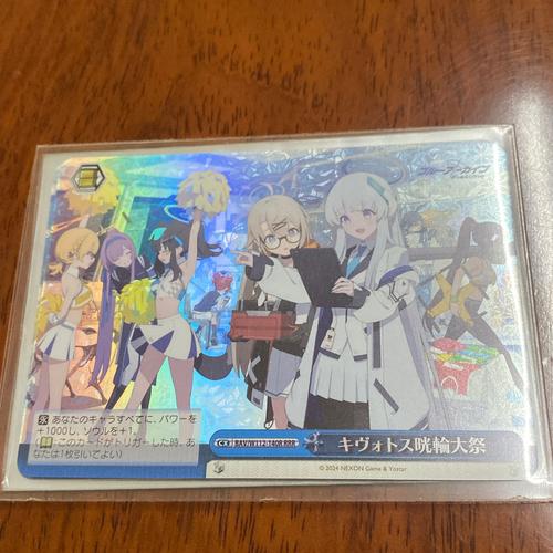 Jual Kartu WS Weiss Schwarz Blue Archive CX Millennium RRR Ushio Noa ...