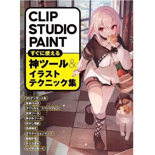 Jual CLIP STUDIO PAINT - Collection of Divine Tools and Techniques CSP ...