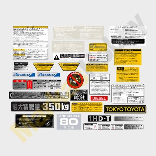 Jual Stiker Toyota Land Cruiser VX 80 VX 81 Limited Warning Set ...