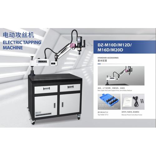 Jual ELECTRIC TAPPING MACHINE DZ-M10/M12D/M16D/M20D - Kota Surabaya ...