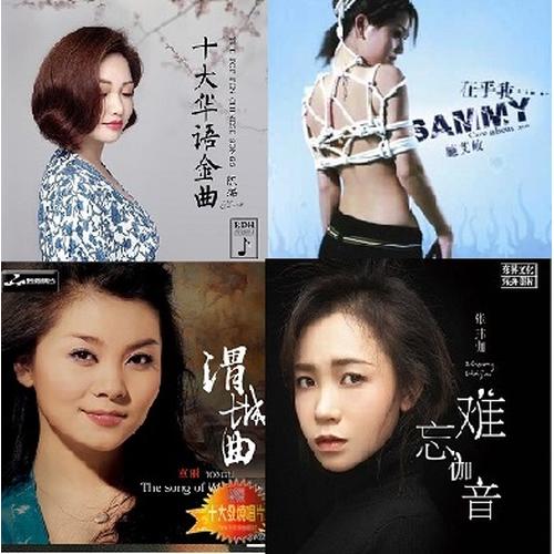 Jual lagu audiophile zhang wei jia, sammy, chen rui, tong li dalam 32gb usb - Jakarta Pusat ...