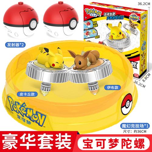 Jual pokeball gasing beyblade pokemon pikachu beyblade squirtle magic ...