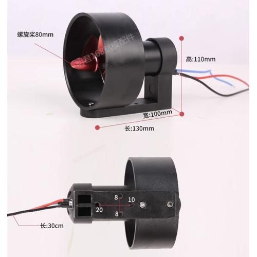 Jual 12V - 24V diameter 85mm Thrust 7kg DIY Ship Underwater ROV ...