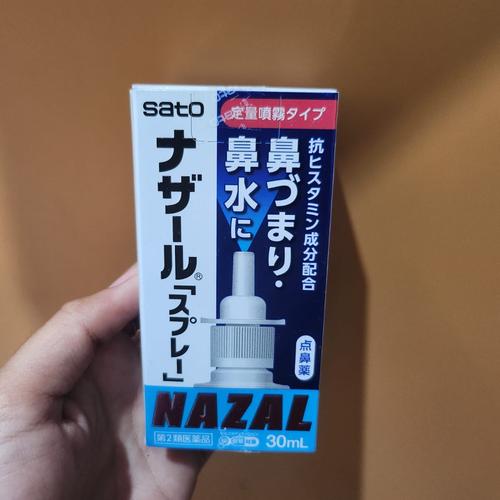Jual Sato Nazal Nasal Spray 30ml Obat Hidung Tersumbat Pilek Original ...