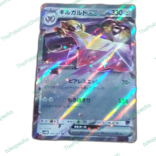 Jual AEGILASH EX POKEMON CARD - Jakarta Barat - ThePokemonShop | Tokopedia