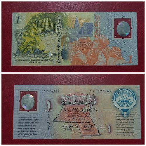 Jual Kuwait 1 dinar commemorative Liberation of Kuwait 1993 polymer ...