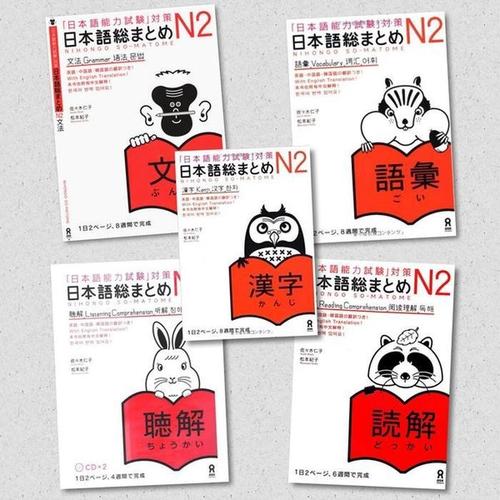 Jual Nihongo Sou Matome N2 - Kanji Kotoba Bunpou Dokkai Choukai ...